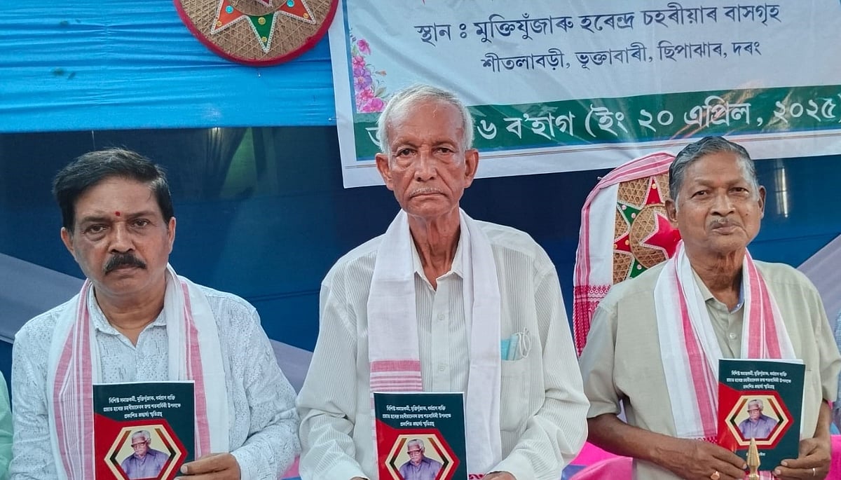 Birth centenary of freedom fighter Late Harendra Saharia celebrated