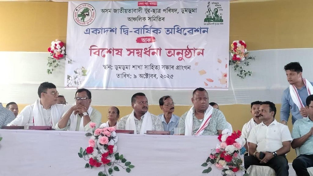 11th biennial conference of AJYCP’s Doomdooma Anchalik Committee