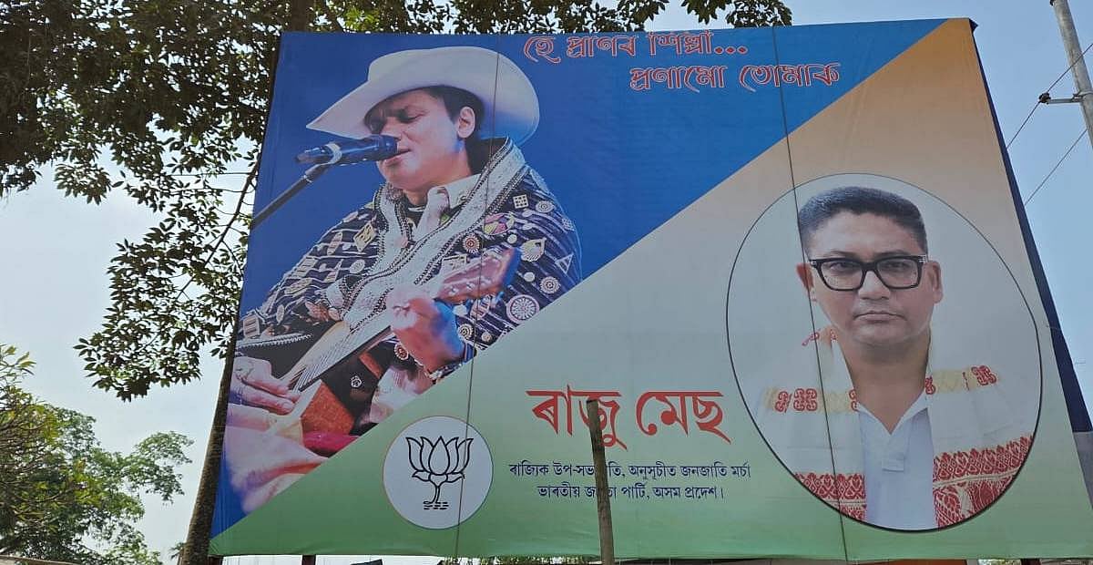 Boko erupts as Zubeen’s photo used in BJP banner