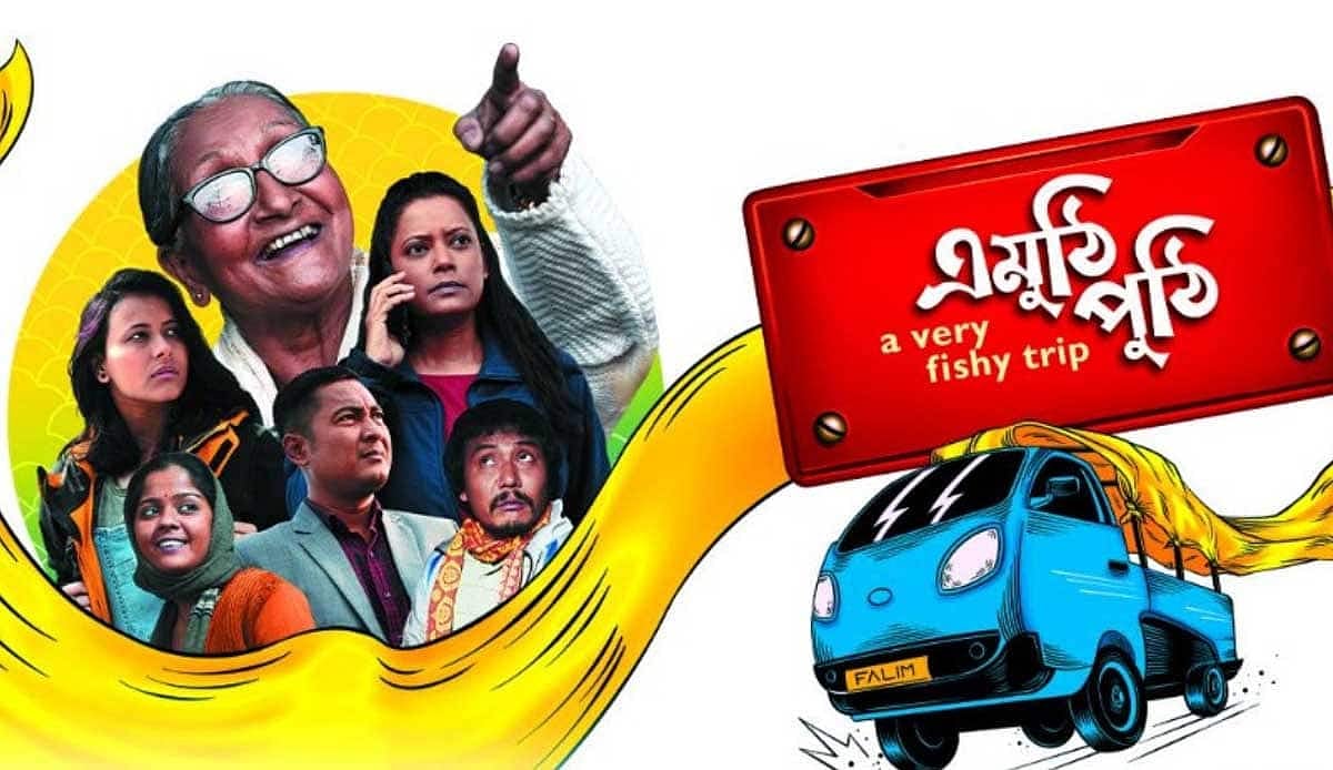 Digital Debut: Emuthi Puthi Premieres on WAVES OTT