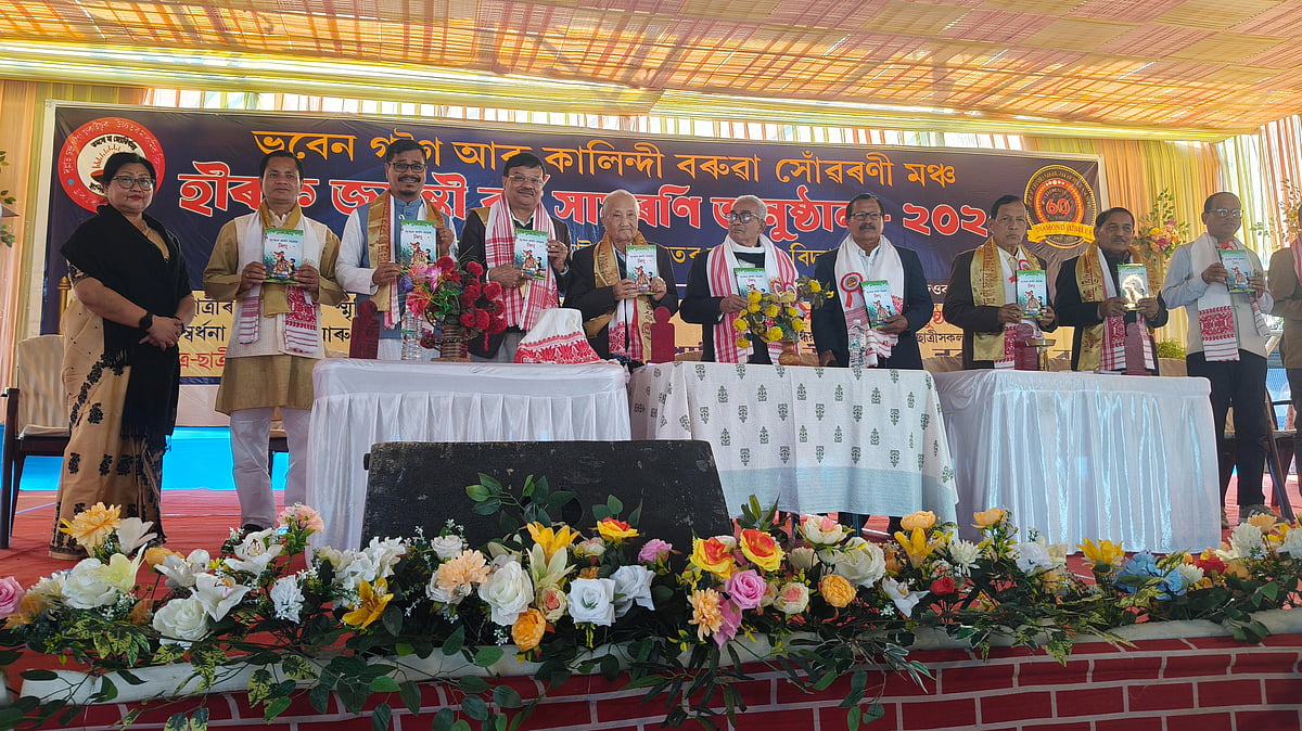 Diamond Jubilee celebration of DC Gogoi Jakaichuk HS School concludes