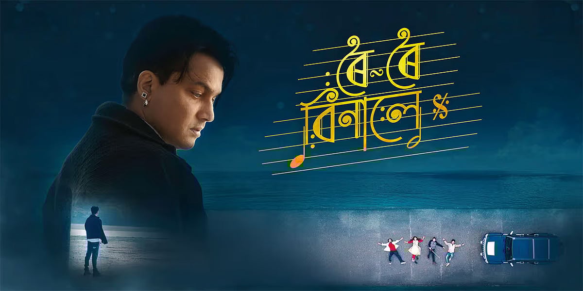 ‘Roi Roi Binale’ to be screened at Dhanasiri Mela in Bokakhat