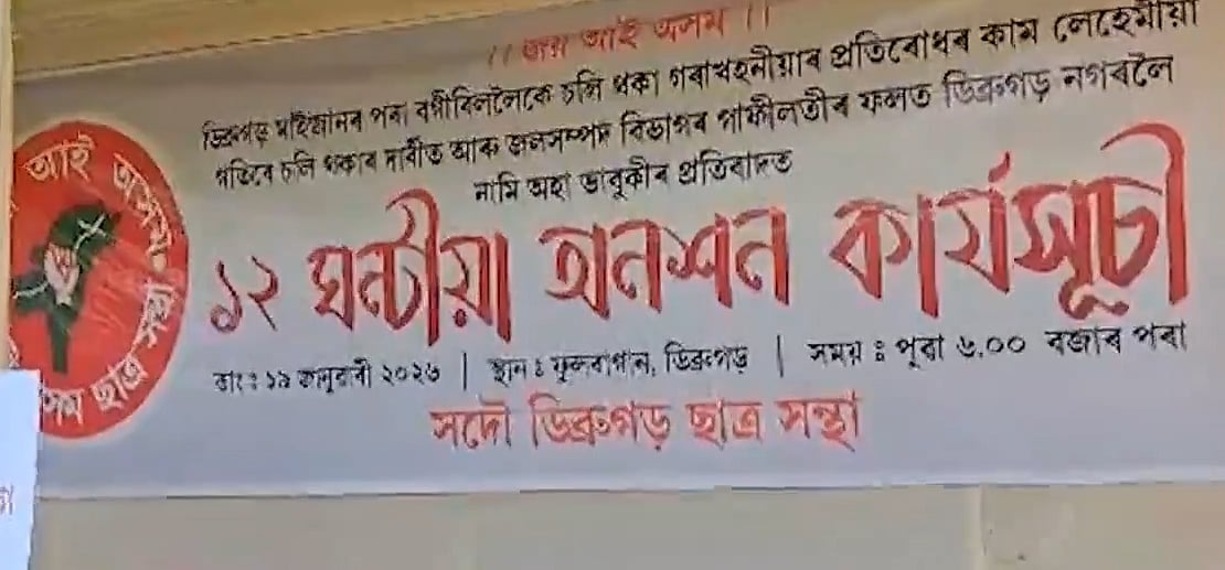 AASU 12-Hour Hunger Strike Over Dibrugarh River Erosion