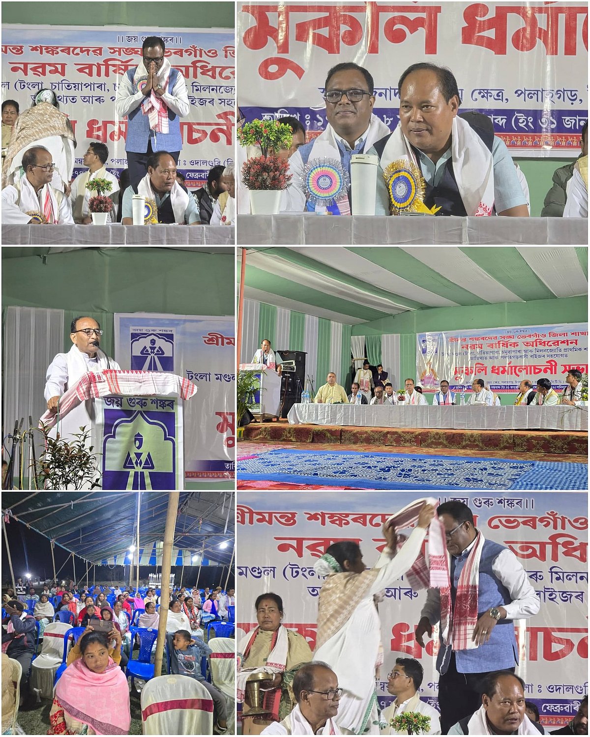 9th Annual Conference of Srimanta Sankardeva Sangha Held at Palahgarh