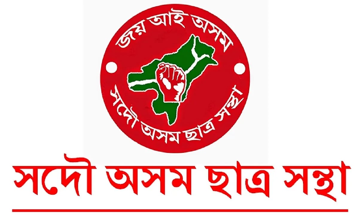 AASU urges Assam CM Sarma to resolve issues in four-year degree courses