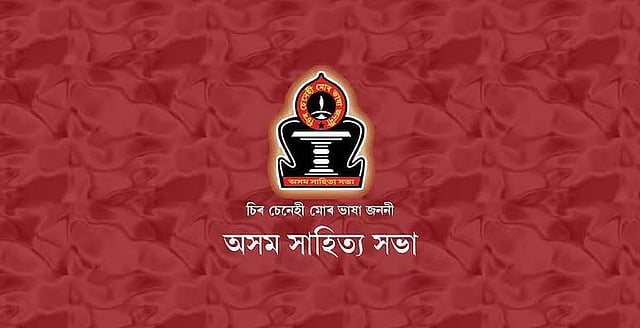 Axam Xahitya Xabha (AXX) North Jamuguri Branch Holds Spring Season ...