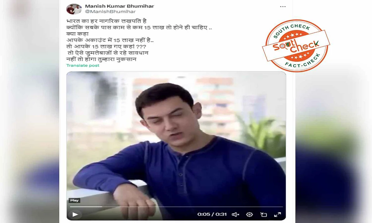 Fact Check: Does viral video show Aamir Khan taking a dig at BJP? Fact Check: Does viral video show Aamir Khan taking a dig at BJP?