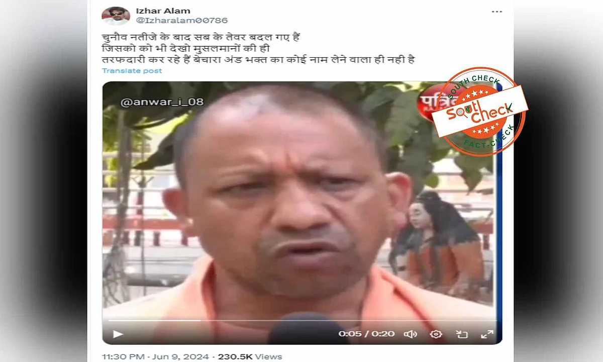Fact Check: Does video show UP CM Yogi ‘appeasing Muslims’ after defeat ... Fact Check: Does video show UP CM Yogi ‘appeasing Muslims’ after defeat ...