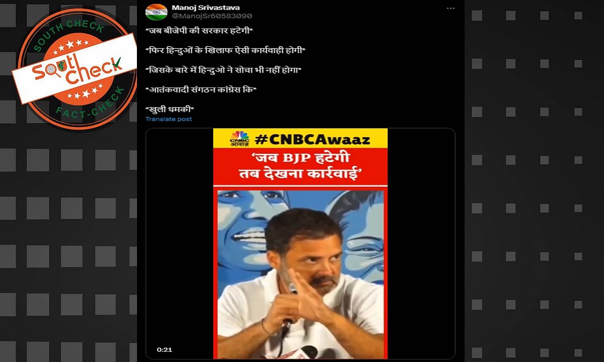 Fact Check: Rahul Gandhi warns action against Hindus after Congress ...