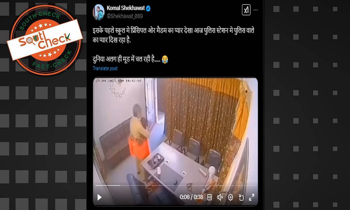 Fact Check: Indian cop caught being indecent in police station? No ...