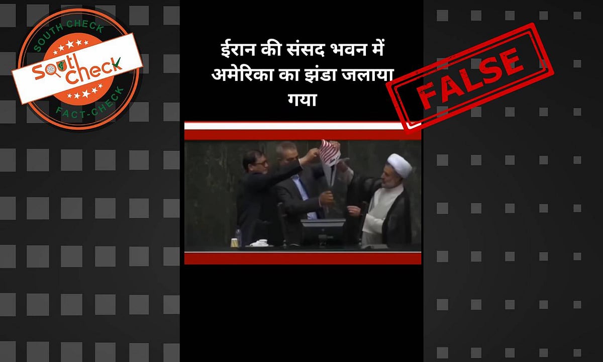 Fact Check: US flag burnt in Iranian Parliament amid ongoing tensions ...