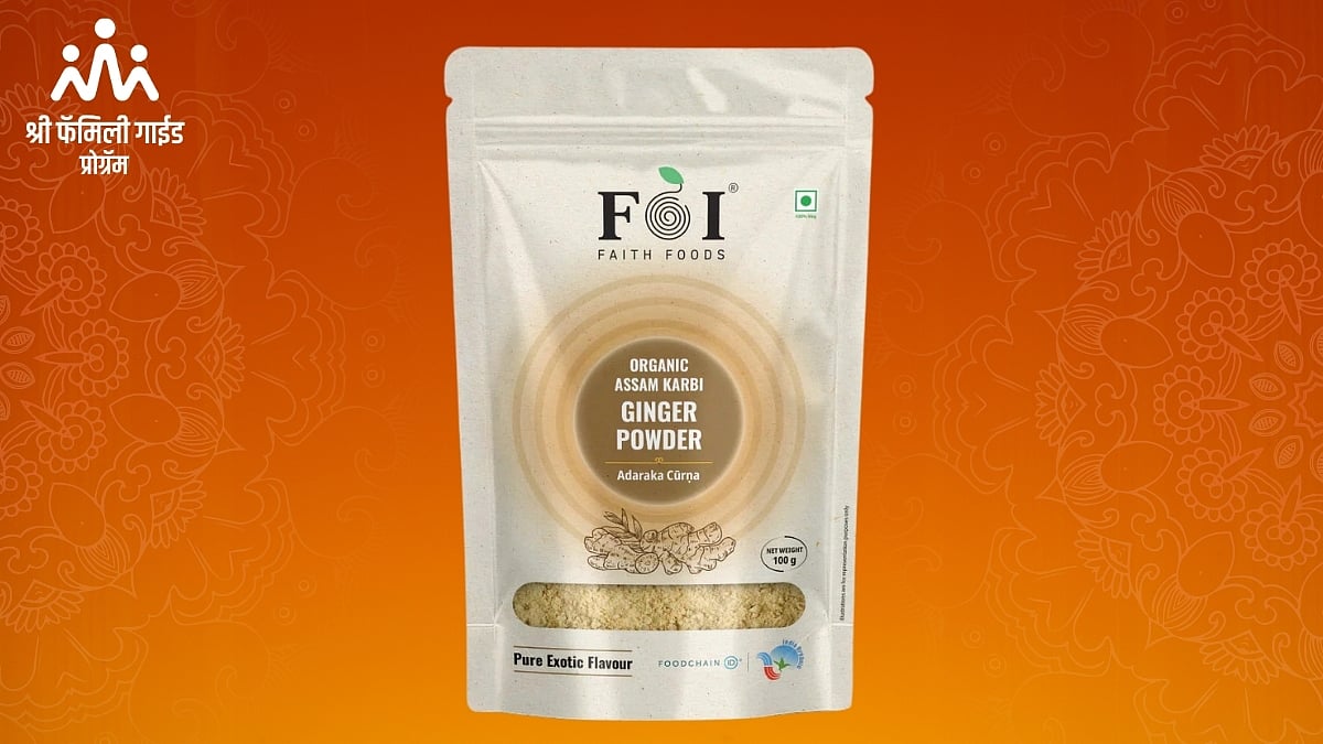 Faithfoods Suntha Powder: किचनमध्ये हा चविष्ट आणि रोगनिवारक मसाला
