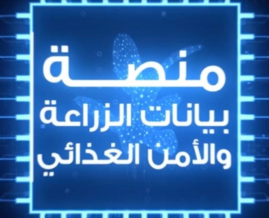 ADAFSA Launches Abu Dhabi Agriculture and Food Security Data Platform