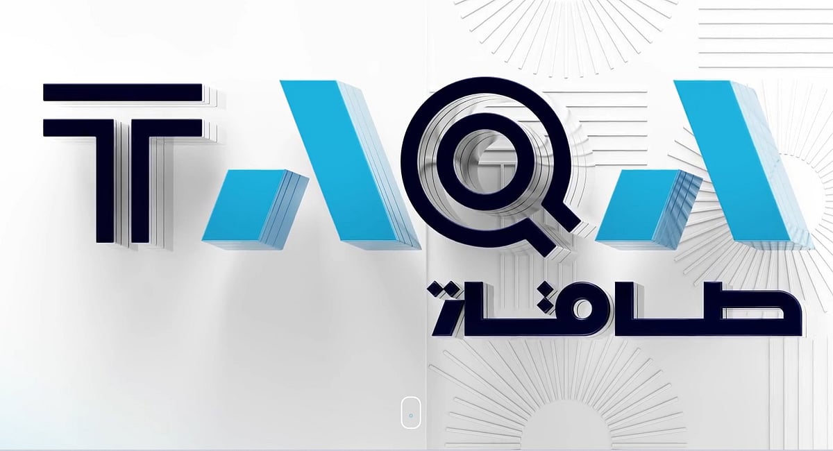 TAQA Group Reports US$1.72 Billion Net Income for the First Nine Months ...