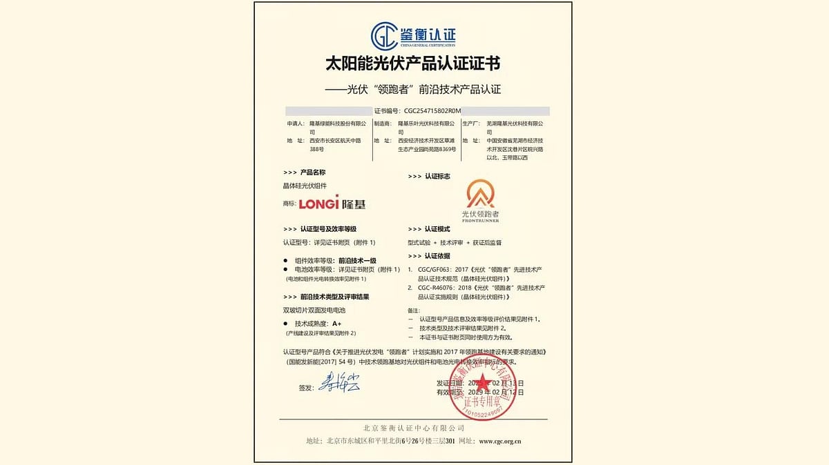 China Solar PV News Snippets - March 14, 2025