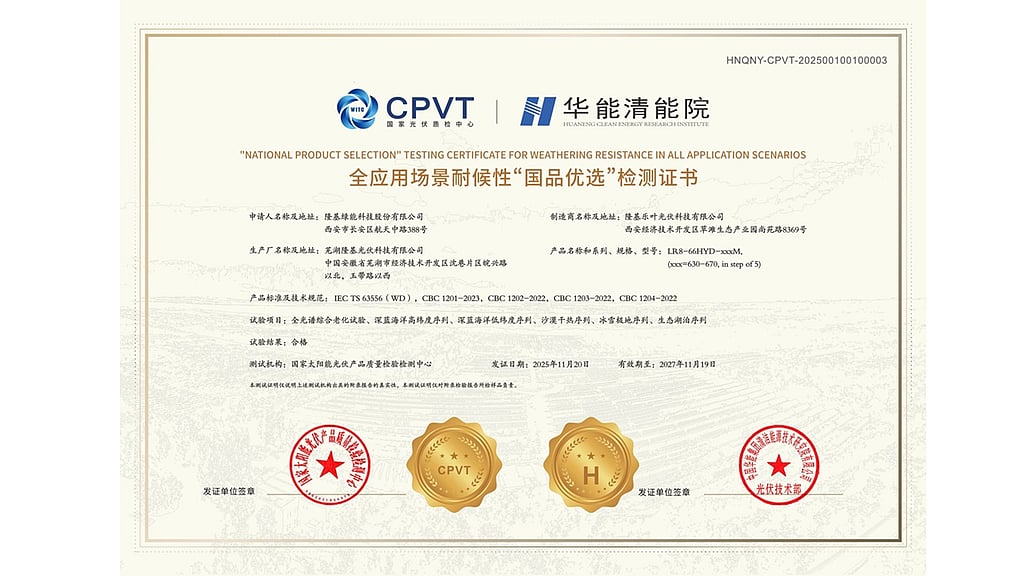 LONGi Hi-MO 9 Module: Industry-First Full-Scenario Certification for ...