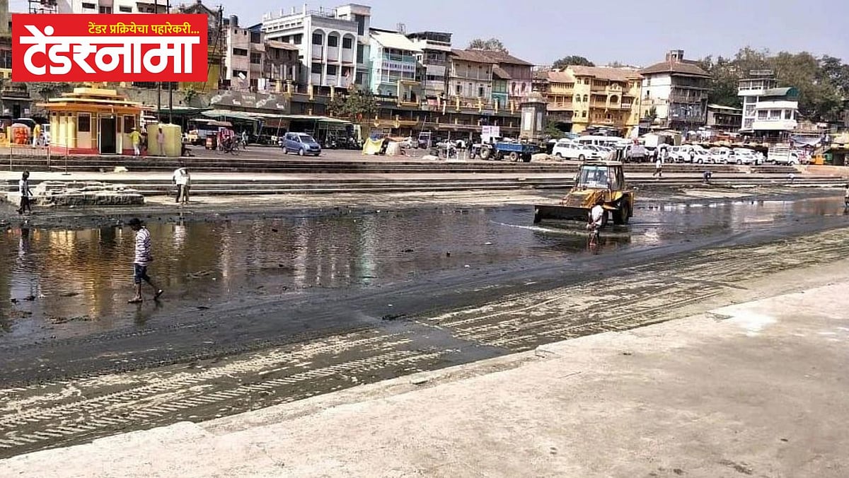 Nashik : 'नमामि गोदा'चा आराखडा होणार तयार १७ कोटींमध्ये; 'या' कंपनीची ...