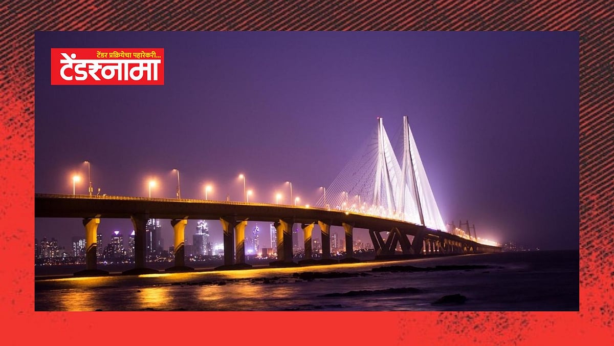Mumbai: भाईंदर ते विरार सागरी सेतूसाठी डिसेंबरपर्यंत टेंडर | Tendernama