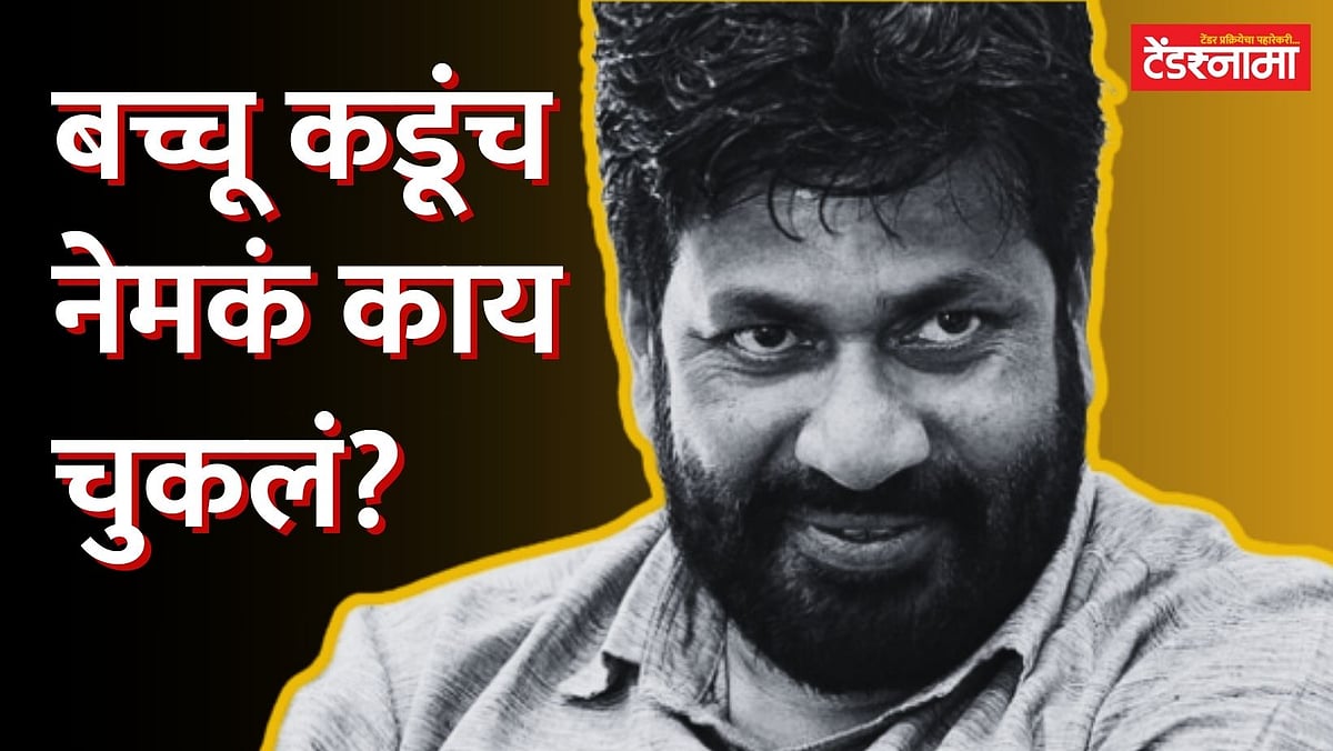 Bacchu Kadu : दादा भुसे अन् झेडपीचा बच्चू कडूंनी रात्री पावणेबारालाच ...