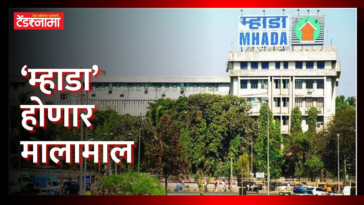 MHADA Mumbai : 'त्या’ वसाहतीच्या पुनर्विकासातून म्हाडा होणार मालामाल | Tendernama | MHADA Mumbai ...