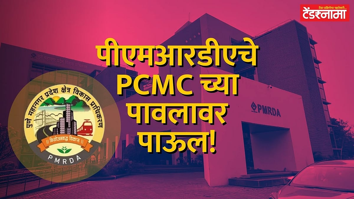 PMRDA : पीएमआरडीएचे ही आता PCMC च्या पावलावर पाऊल! घेतला मोठा निर्णय ...