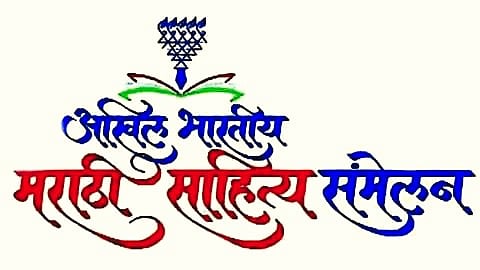 Stall Fares Reduced, Publishers to Participate in Akhil Bharatiya ...