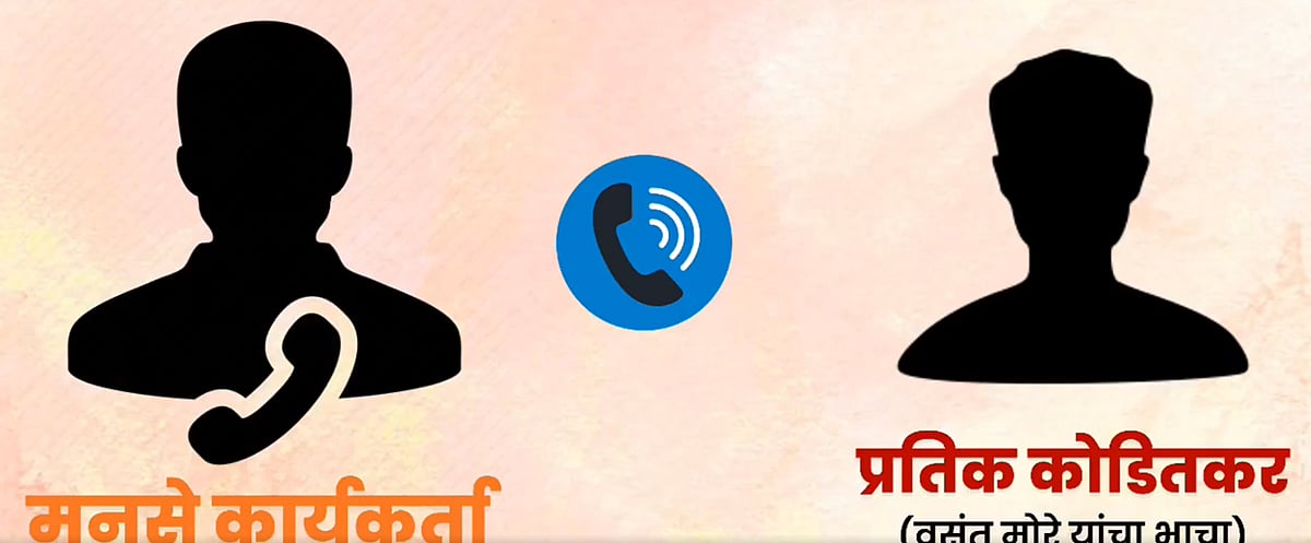 Vasant More Claims to Have Received Threatening Call | TheBridgeChronicle