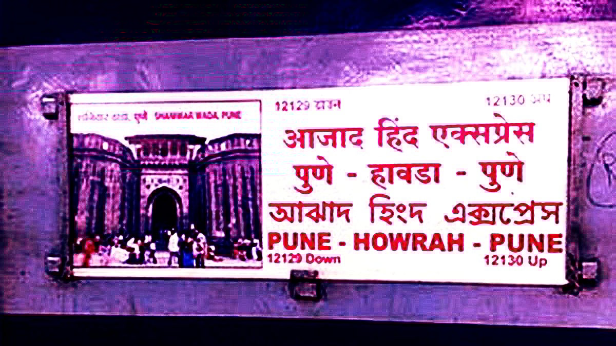 Howrah-Pune Azad Hind Express Gets Extra Coach for On-Time Departures ...
