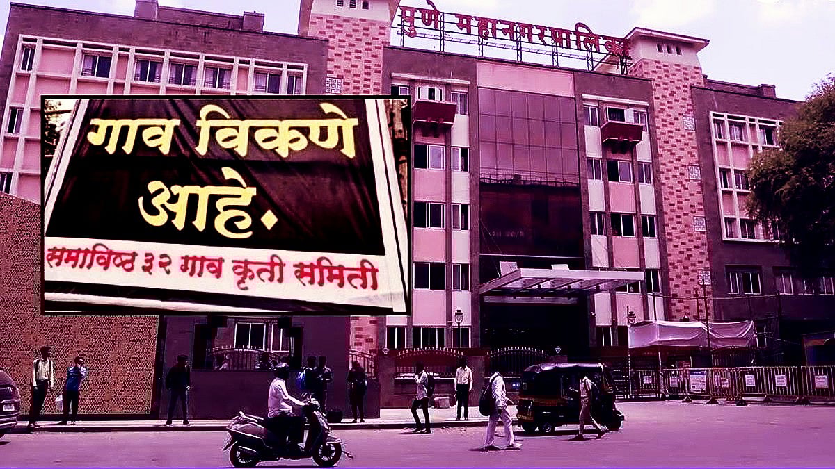 PMC to Begin Road Mapping in 32 Newly Added Villages, ₹41 Lakh ...