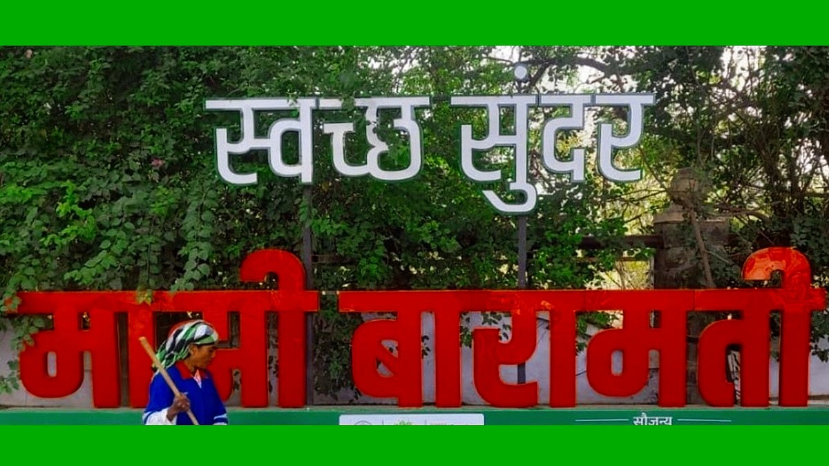 Majhi Vasundhara: Baramati’s Green Efforts Rewarded with ₹5 Crore Award ...
