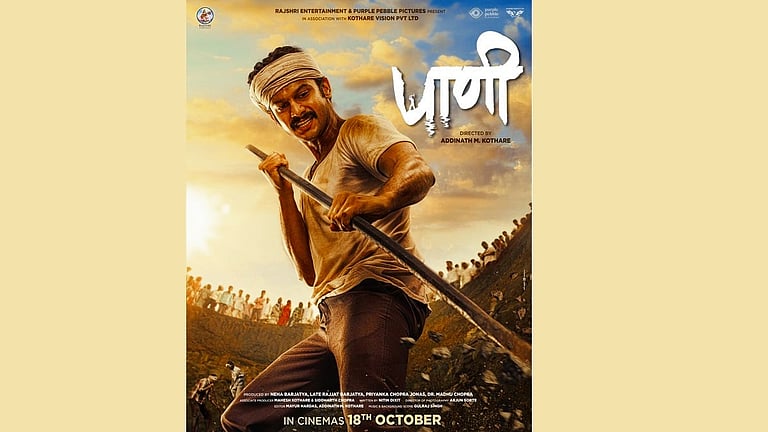 Paani: Priyanka Chopra and Adinath Kothare's Film Trailer Unveiled ...