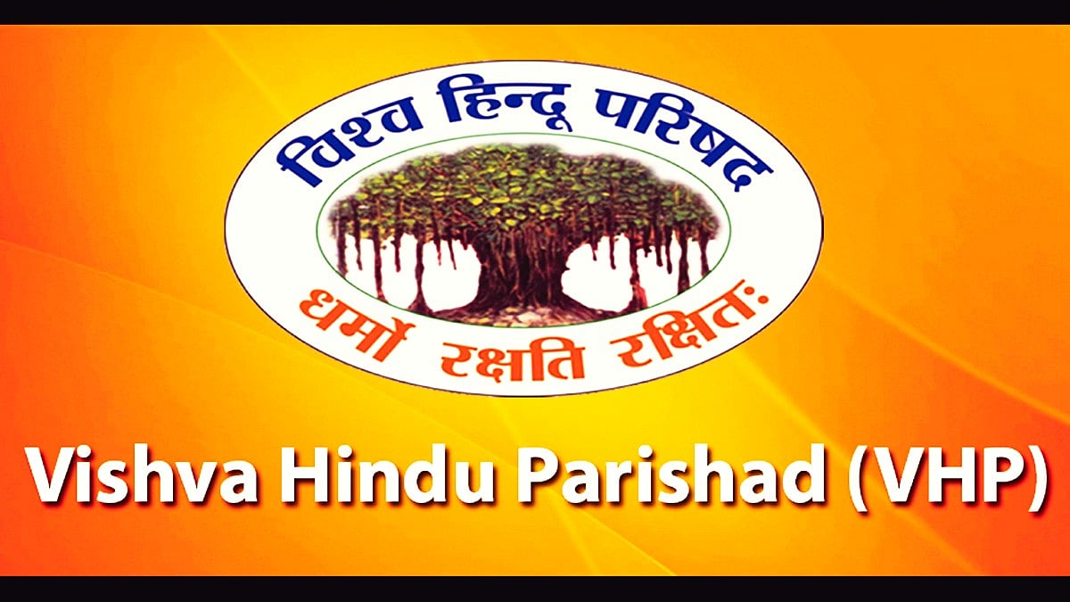 Vishwa Hindu Parishad Images