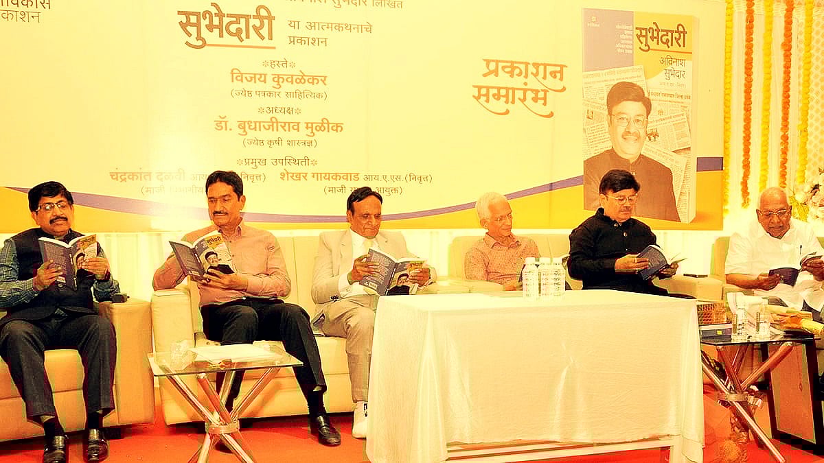 Retired IAS Avinash Subhedar’s Autobiography 'Subhedari' Launched ...