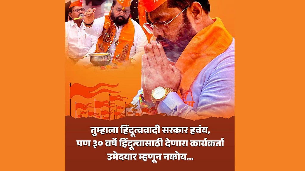 Social Media Post by Dheeraj Ghate Reveals Discontent in Pune BJP ...