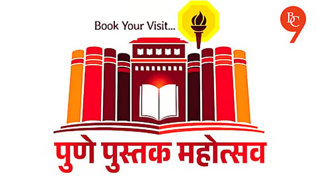 Third Pune Book Festival 2025 at Fergusson College | December 13 Event ...