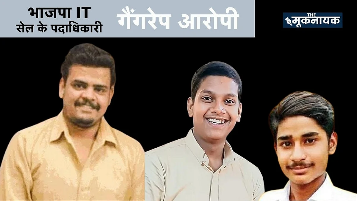 IIT-BHU गैंगरेप मामला: आरोपी भाजपा आईटी सेल पदाधिकारियों पर गैंगस्टर एक्ट IIT-BHU गैंगरेप मामला: आरोपी भाजपा आईटी सेल पदाधिकारियों पर गैंगस्टर एक्ट