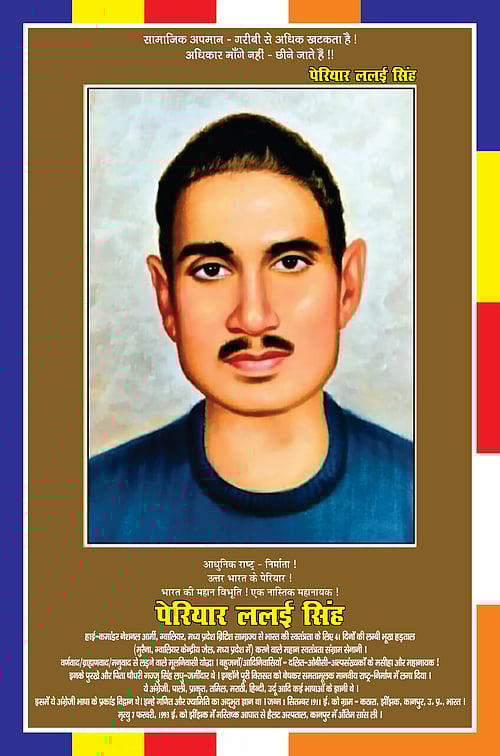 Periyar Lalai Singh Granthavali: A Monumental Collection Chronicling ...