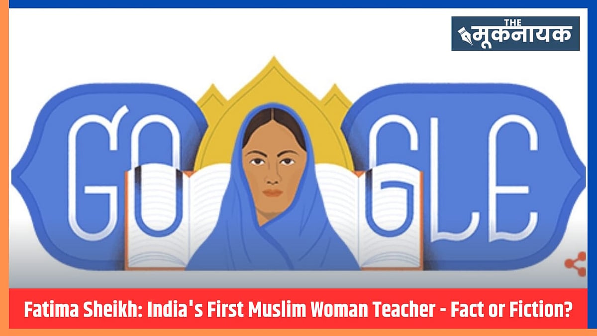 India's First Muslim Woman Teacher's Legacy Questioned: Fatima Sheikh ...