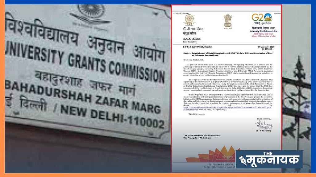 UGC Calls for Action: Equal Opportunity Cells in HEIs Back in Focus ...