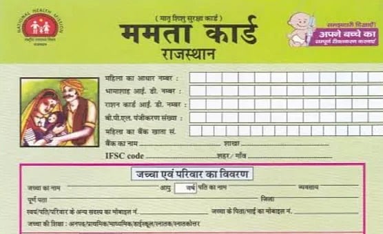 'Mamta Card' Shortage Cripples Maternal and Child Health Services in ...