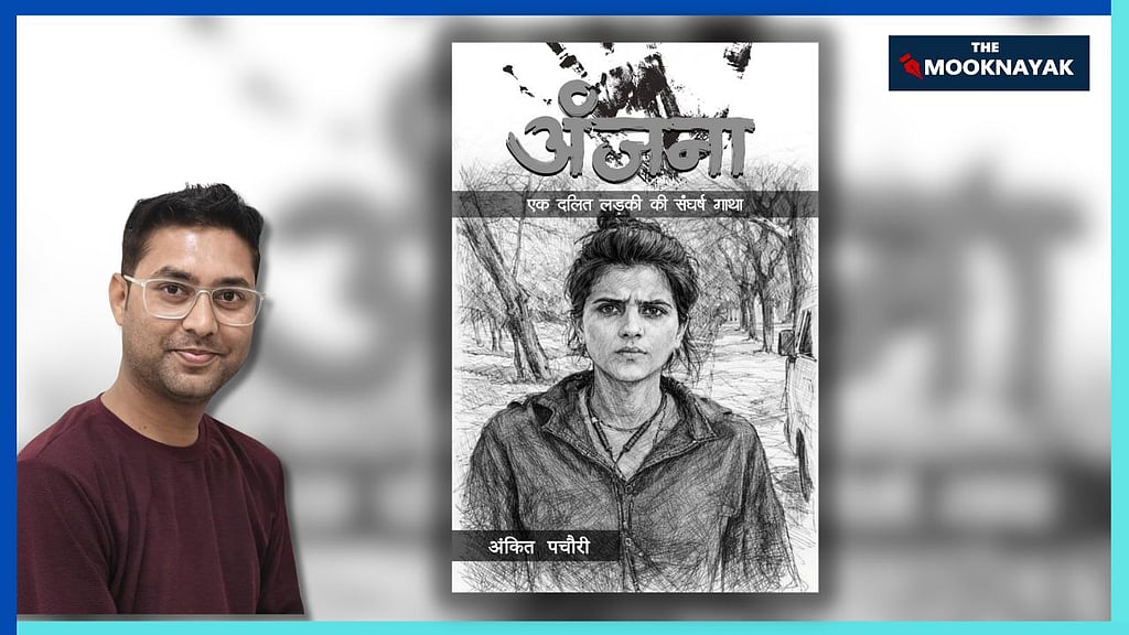 Madhya Pradesh: Documenting a Dalit Girl's Murder and the Elusive Quest ...