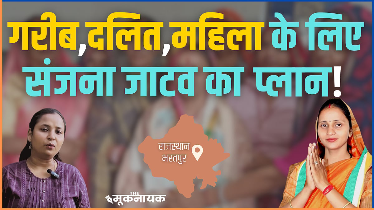 What does Sanjana, one of the youngest MP, think about Jatav caste ...