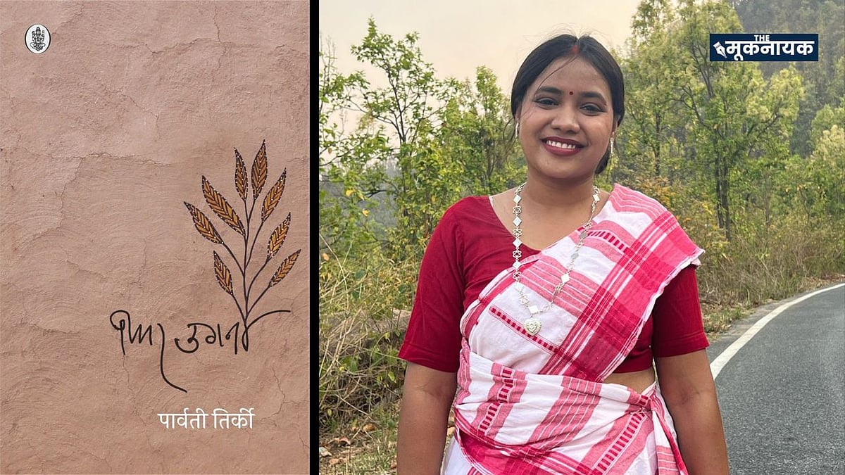 पार्वती तिर्की को साहित्य अकादेमी युवा पुरस्कार 2025 | 'फिर उगना' की ...