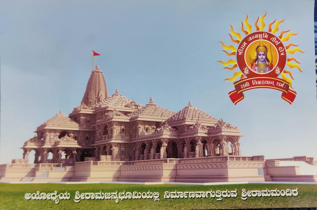 Bengaluru VHP Campaign for Ayodhya Ram Temple Inauguration Raises Concerns