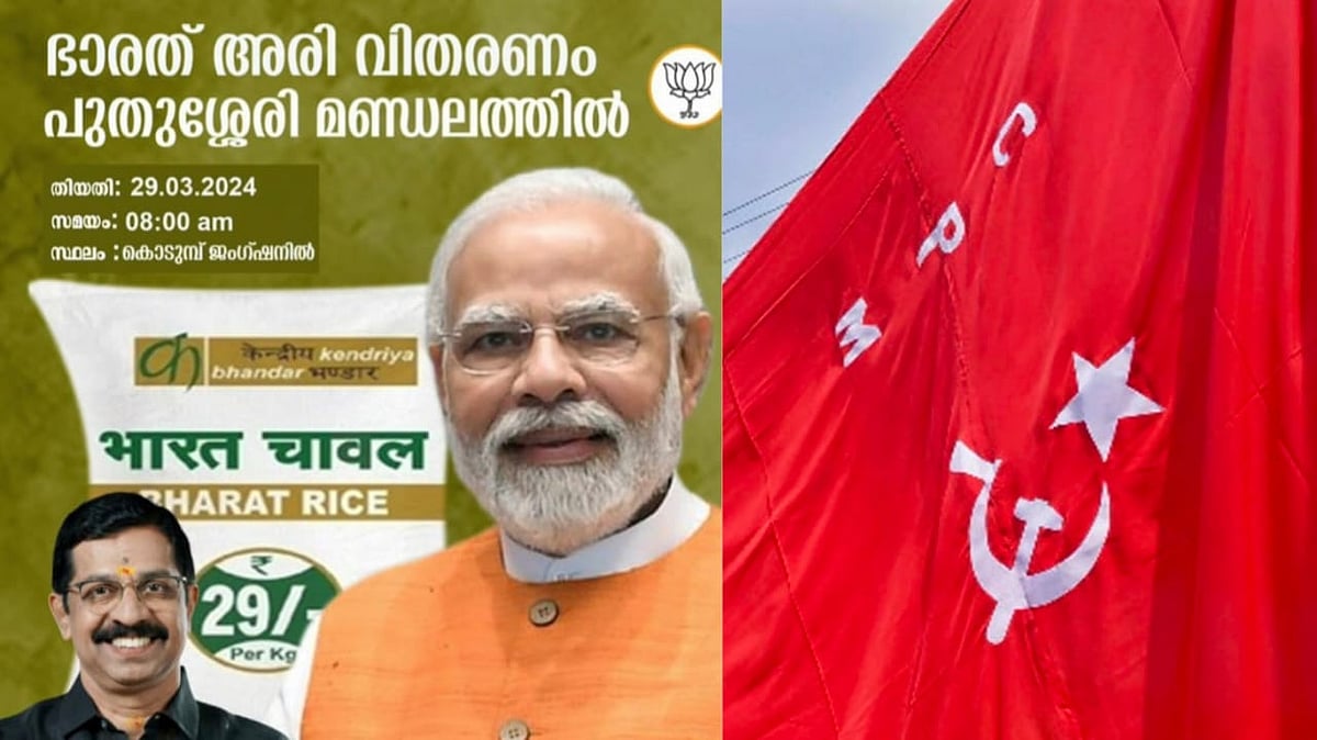 Cpim Election Poster