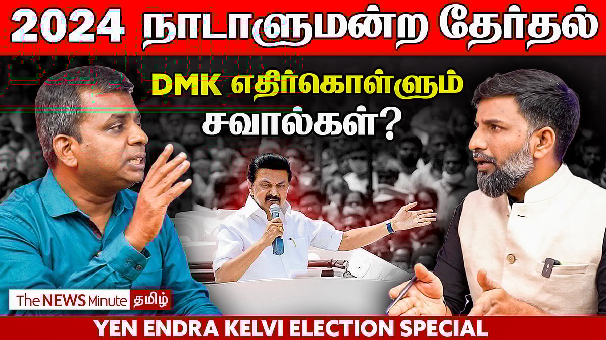 2024 Lok Sabha Elections: High stakes battle for the DMK