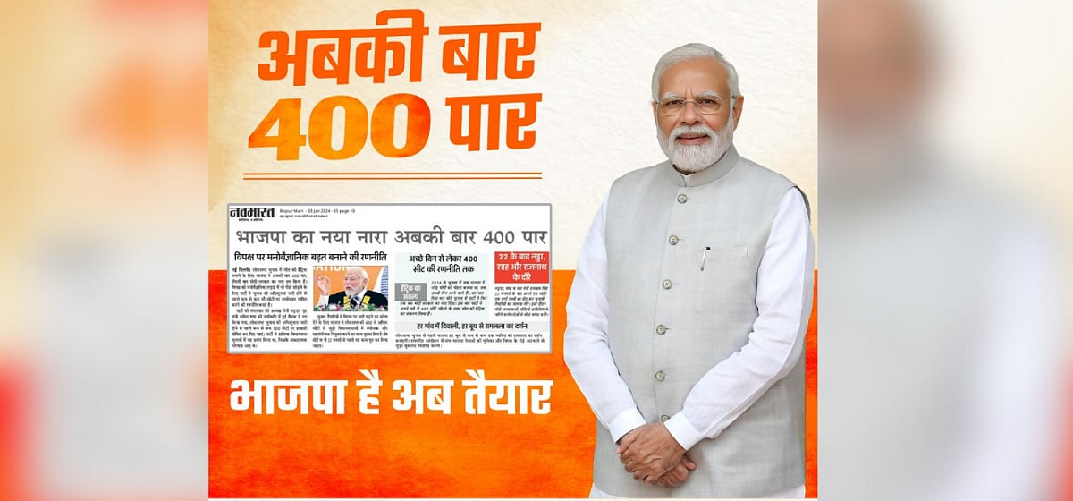 Why did Modi’s ‘400 paar’ slogan fizzle out?