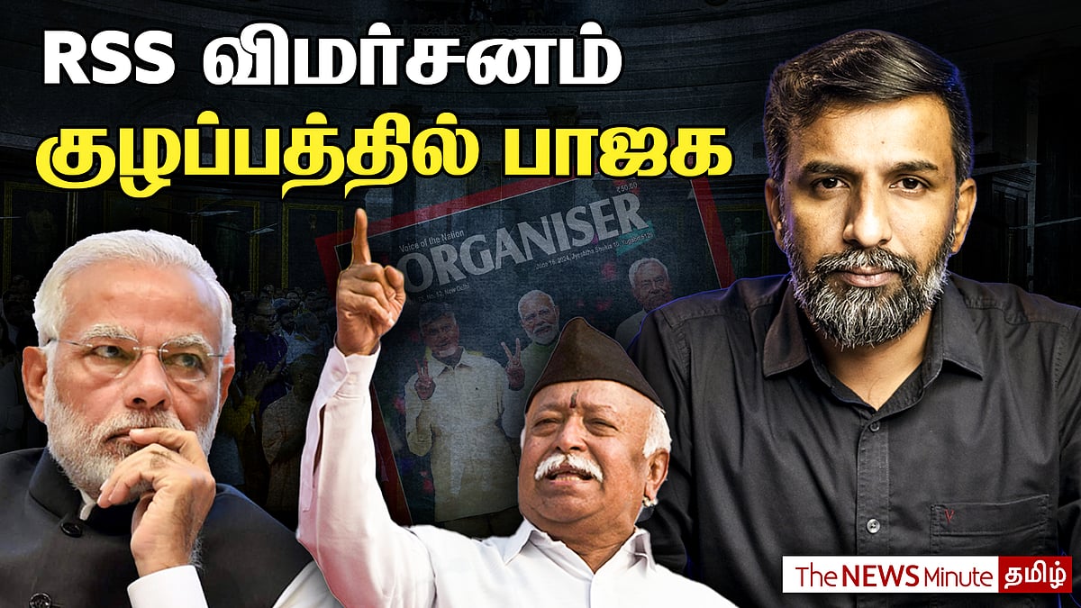 RSS magazine blames BJP’s overconfidence | News Minute Tamil