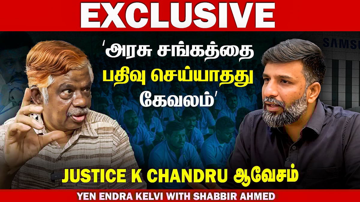 Justice Chandru on Samsung Employees Strike | MK Stalin | CITU ...
