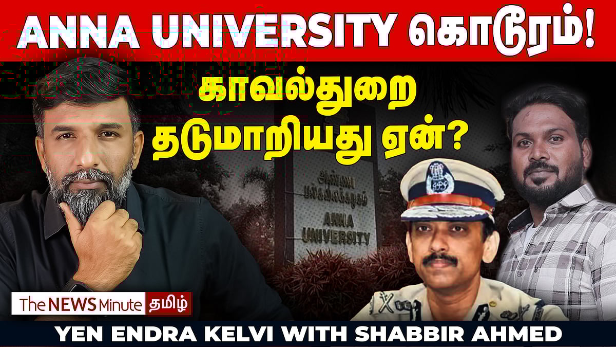 Anna University Case: Chennai Police விசாரணையும்! பல கேள்விகளும் ...